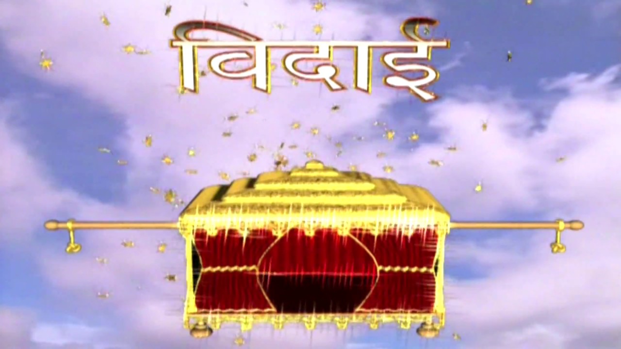 Bidai Songs Gaur Studio Wedding Photograpghy - YouTube