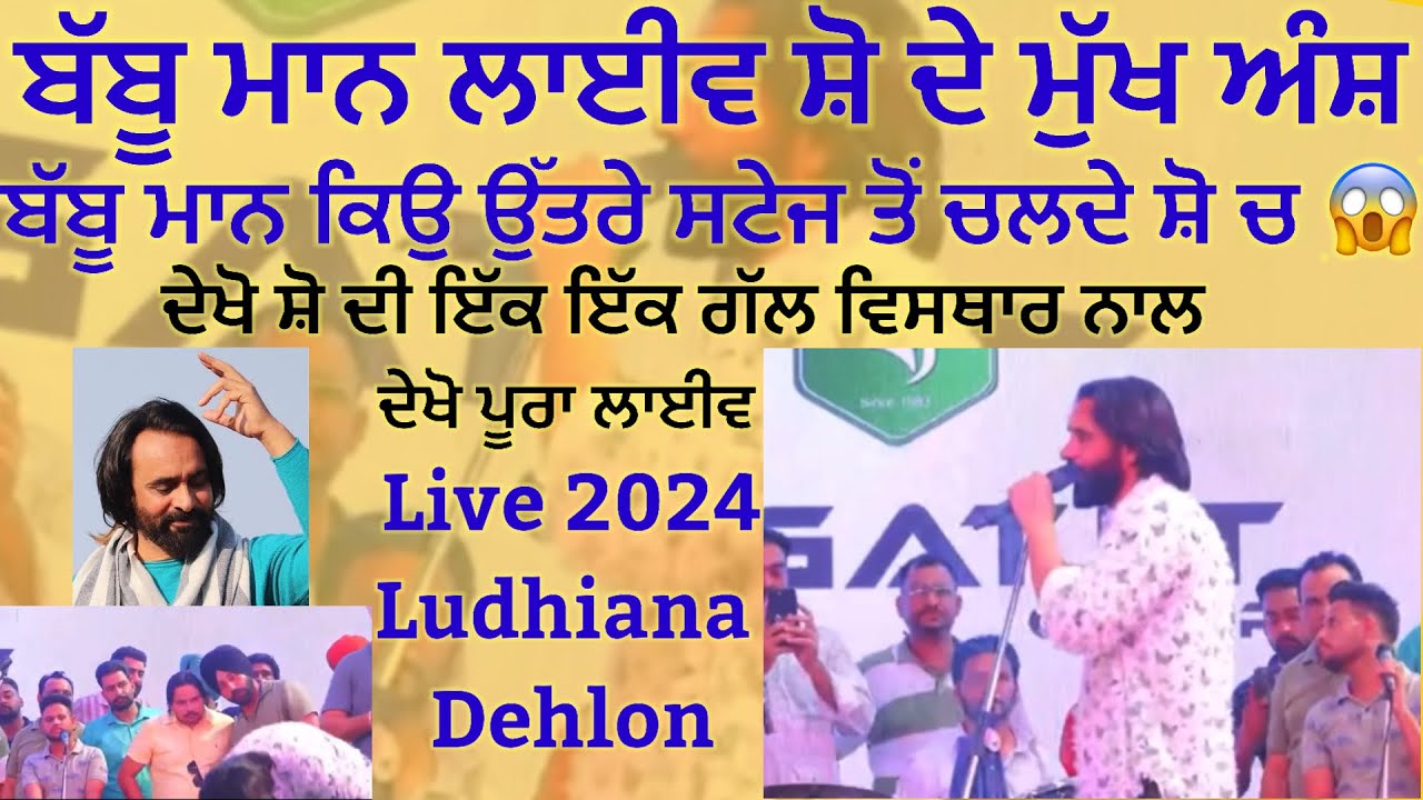 Babbu maan || latest live show || Ludhiana, Dehlon 2024 || Punjabi ...