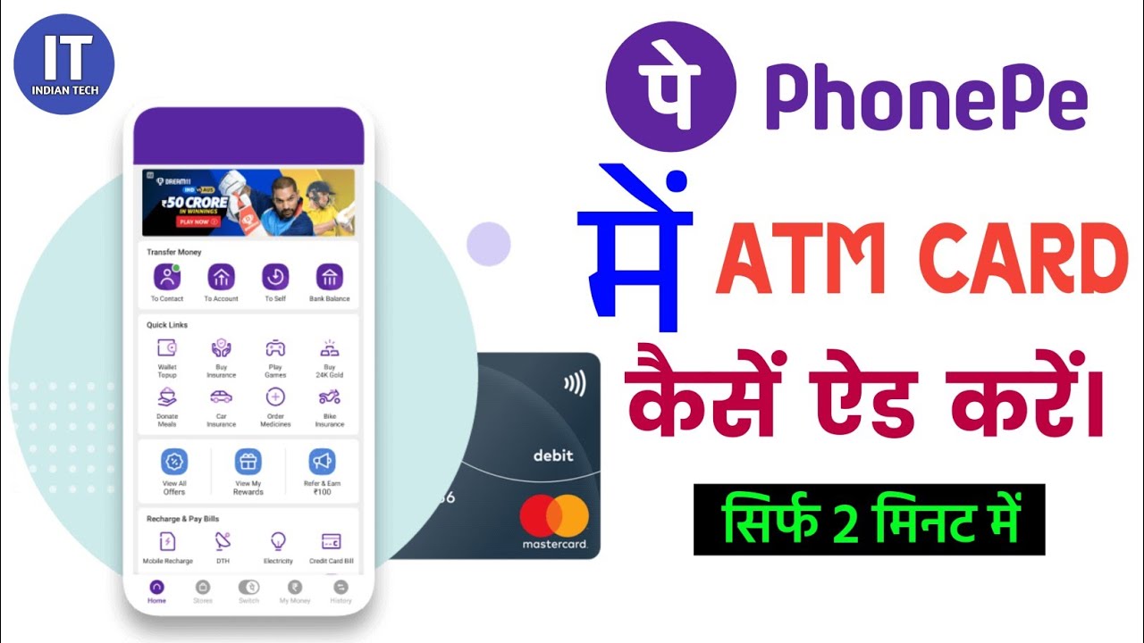 Phonepe Me ATM Card Kaise Add Kare How To Use Debit Card In Phonepe Atm Card phonepe-me-atm-card-kaise-add-kare-how-to-use-debit-card-in-phonepe-atm-card