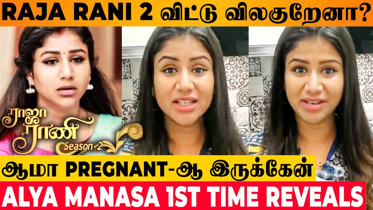 Alya Manasa About Quitting Raja Rani 2 Serial News & Pregnant - Sanjeev ...