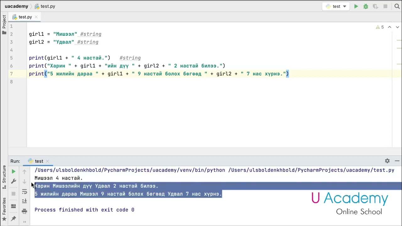 Python хичээл 2 Variablesdata Types Youtube