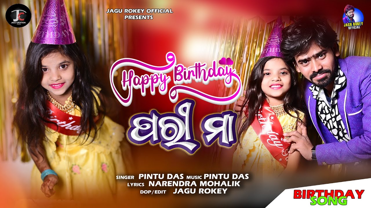 Happy Birthday Pari Maa | Cuty Pari | Pintu Das | Jagu Rokey Official ...