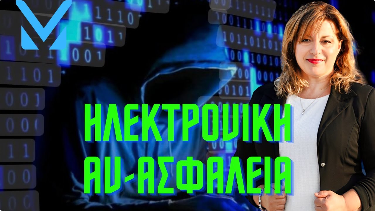 ΝΕΑ ΤΑΥΤΟΤΗΤΑ ΚΑΙ ΠΡΟΣΤΑΣΙΑ ΤΟΥ ΠΟΛΙΤΗ! - YouTube