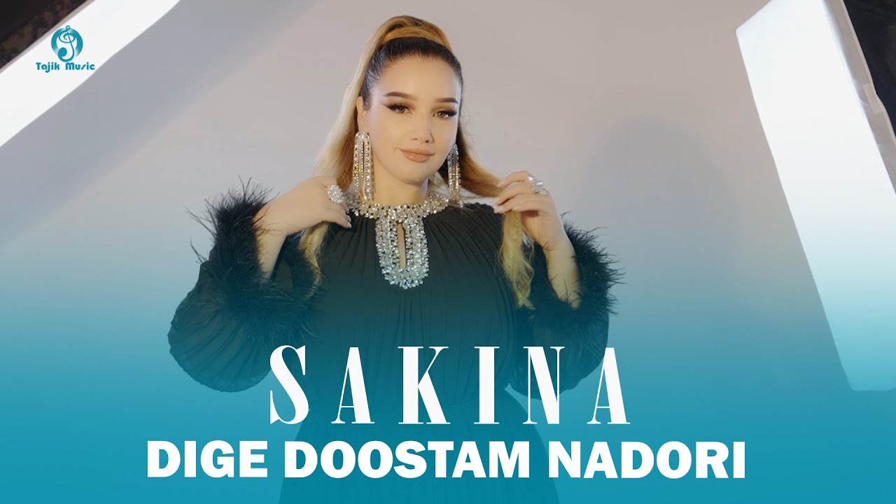 Sakina - Dige doostam nadori (Cover Afshin) - YouTube