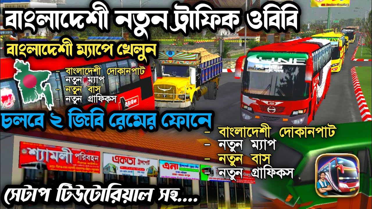 Release! Bangladeshi New 1J Traffic Obb With Setup Tutorial In Bus Simulator Indonesia || - YouTube