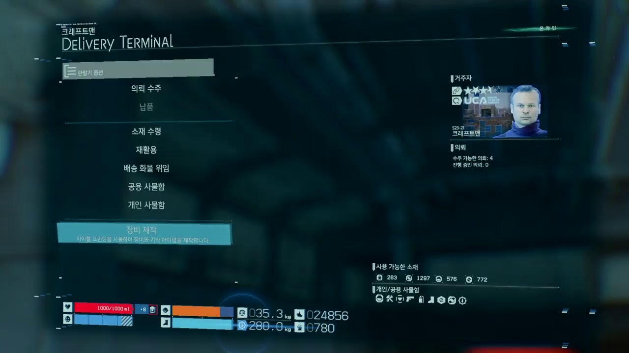 데스 스트렌딩 Death Stranding Chapter 3 with Vehicle - YouTube