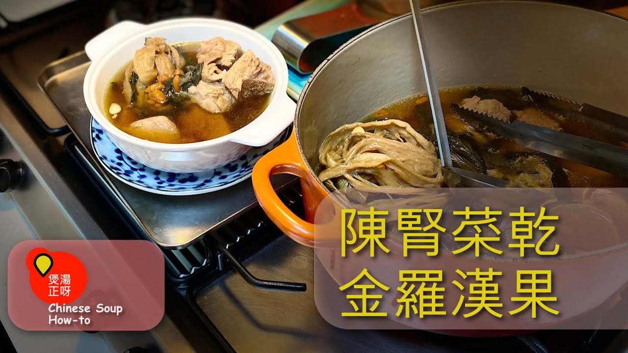 How To Do Chinese Soup With Lohan Fruit Great For Fall Winter How To Do Chinese Soup With Lohan Fruit Great For Fall Winter