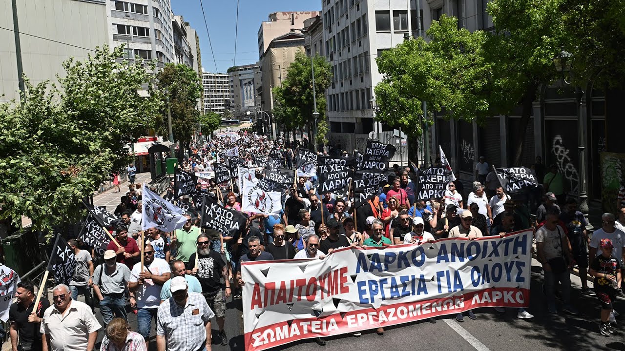 Στιγμιότυπα από τη συγκλονιστική διαδήλωση στην Αθήνα για τη ΛΑΡΚΟ ...