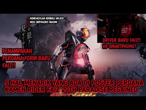 5 HAL MENARIK YANG ADA DI POSTER PERDANA KAMEN RIDER 555 20TH PARADISE REGAINED(FORM BARU FAIZ ...