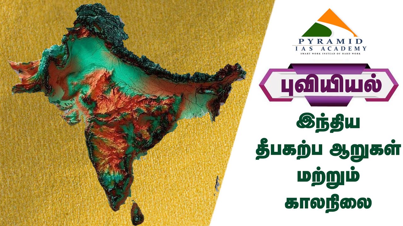 05. TNPSC Geography | India - Peninsular Rivers and Climate | Tamil ...