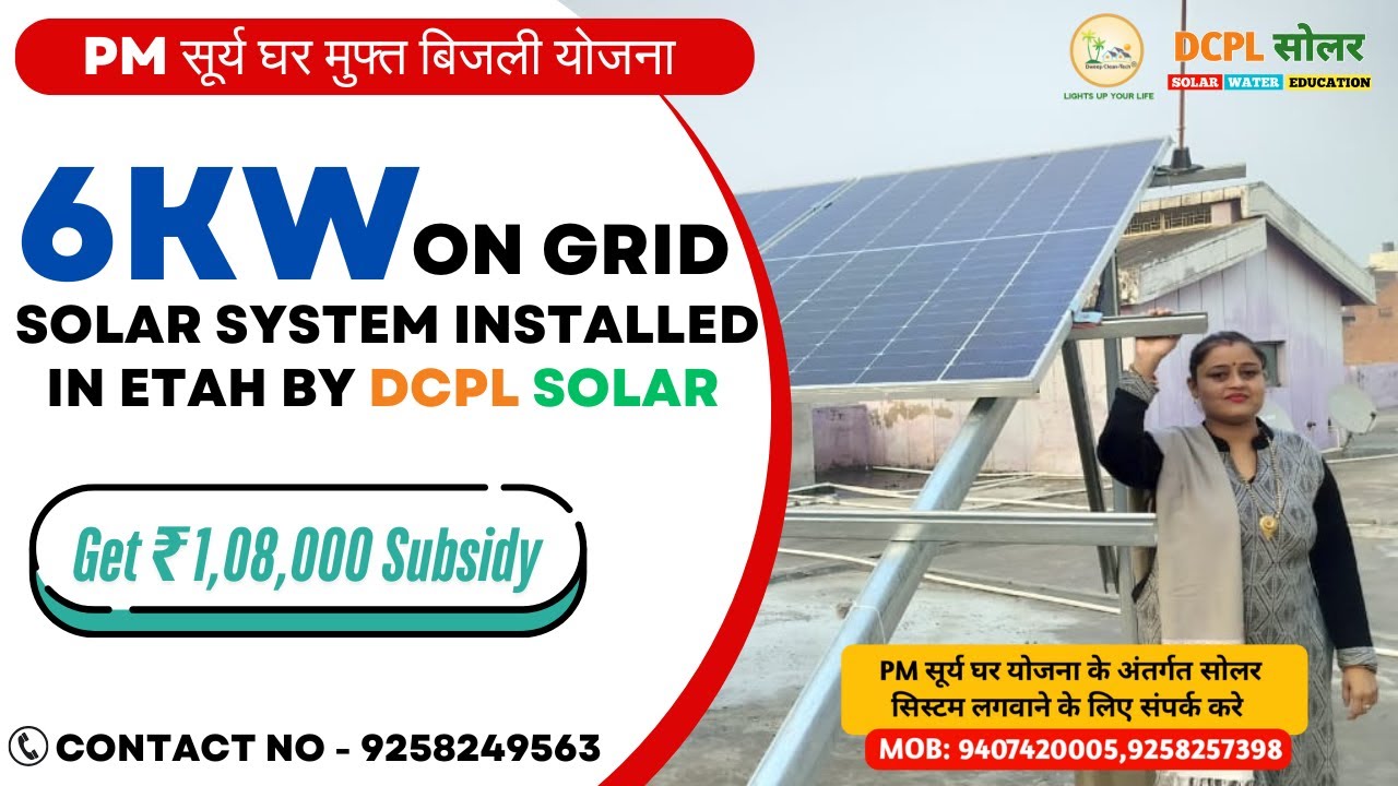 6kW On-Grid Solar System Installed in Etah by DCPL Solar | Clean Energy ...