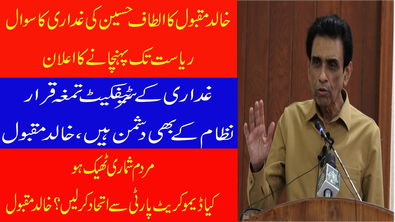 Altaf question will be taken 2 the state, A certificate of treason is a ...
