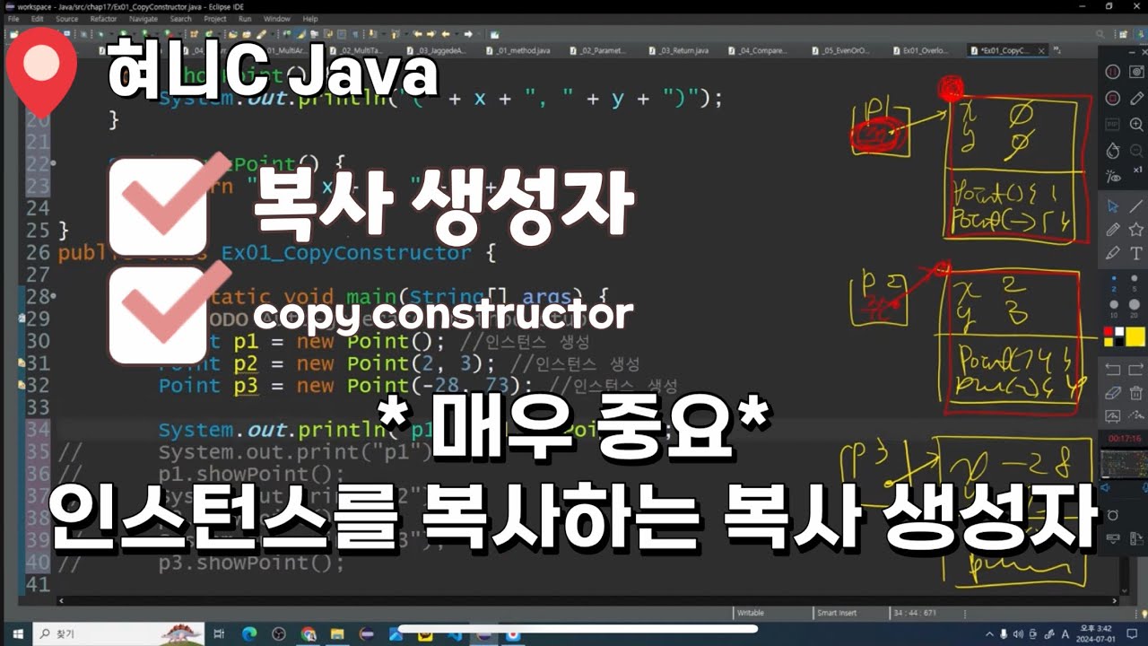 [Java 52] 복사 생성자(Copy Constructor) | 인스턴스 복사 | ※ 매우 중요! - YouTube