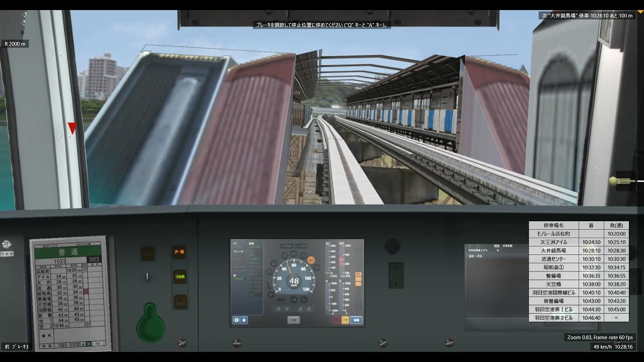 【BVE5】リアル東京モノレール 10000形 浜松町→羽田空港第二ビル 普通 - YouTube