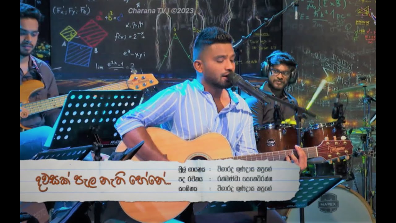 Dawasak Pala Nathi hene (දවසක් පැල නැති හේනේ) Janith Iddamalgoda - Live ...