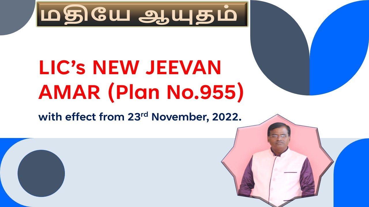 LIC'S NEW JEEVAN AMAR - YouTube