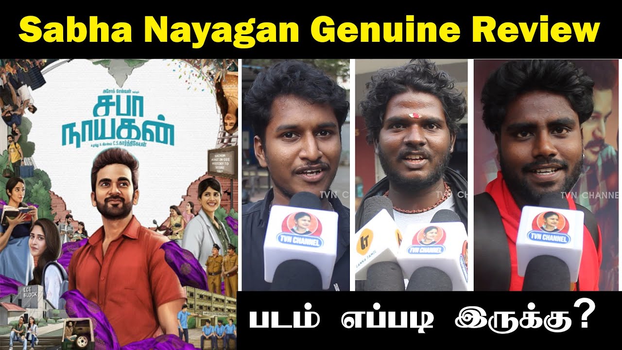 Saba Nayagan Public Review | Saba Nayagan Review | Ashok Selvan, Megha ...