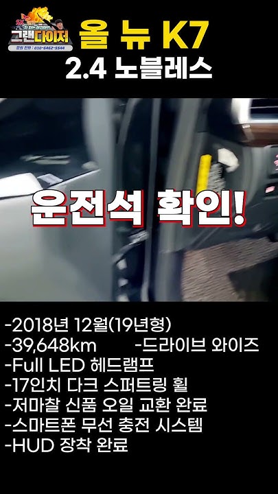 #K7 #fullled헤드램프 #드라이브와이즈 #그랜다이저 - YouTube