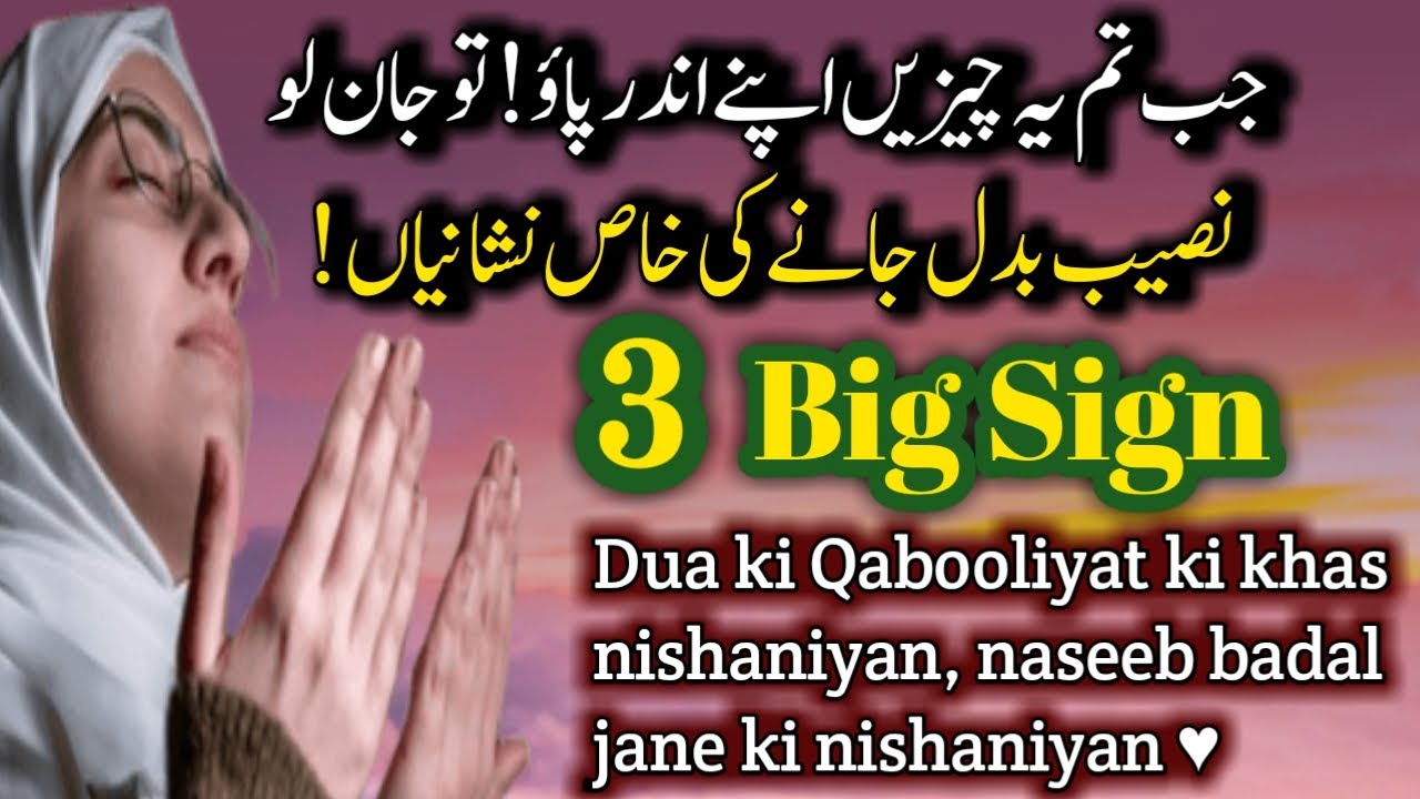 Jab Tum Ye Chezin Apne Andr Pao To Samjh Jao // Naseeb Badal Jane Ki ...