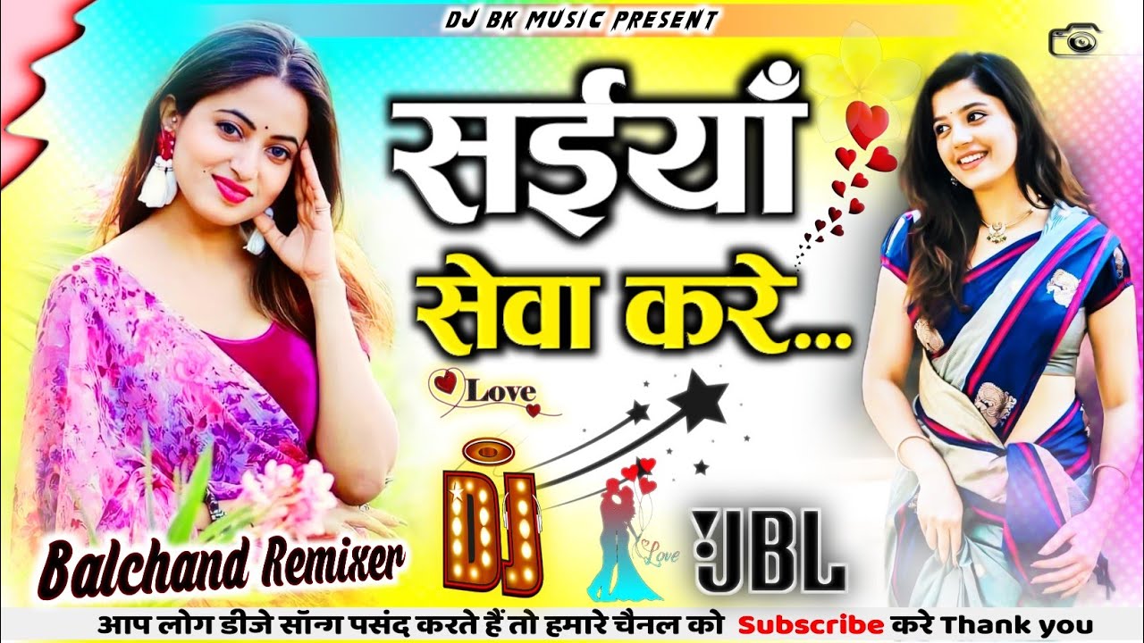Saiyan Seva Kare #Pawan_Singh ( Viral Insta Song ) Saiyan Seva Kare Dj ...