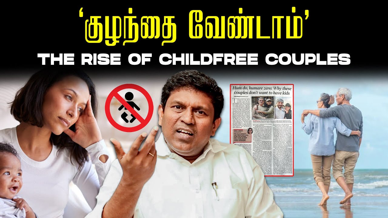 Marriage WITHOUT Kids Is the FUTURE of Relationships? - YouTube