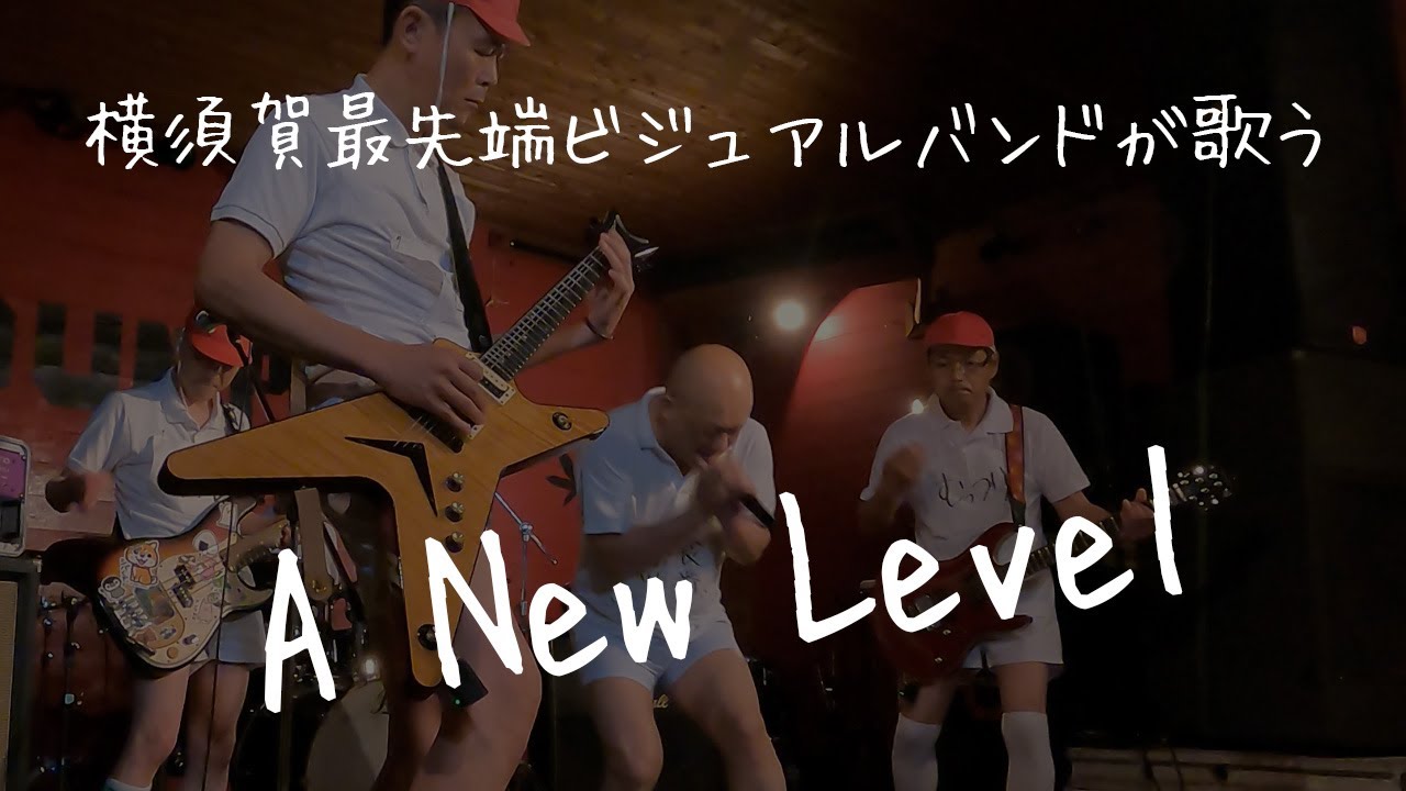 A New Level（Pantera）【Freestyle バンドカバー】 - YouTube