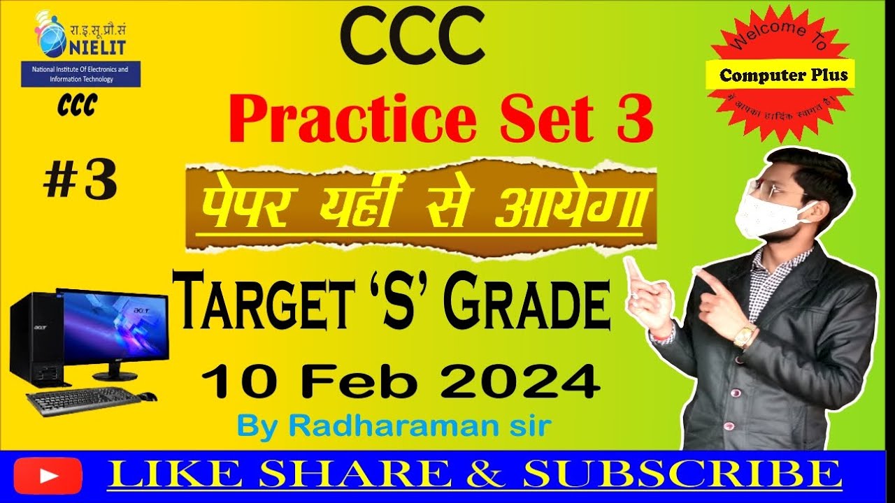 CCC Practice Set 3|CCC Top 100 Questions 2024|CCC preparation 2024|CCC ...