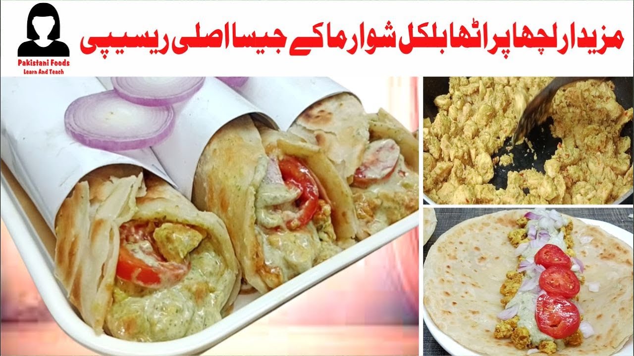 Lacha Paratha Roll Recipe | Chicken Lacha Paratha Recipe | Recipe By ...
