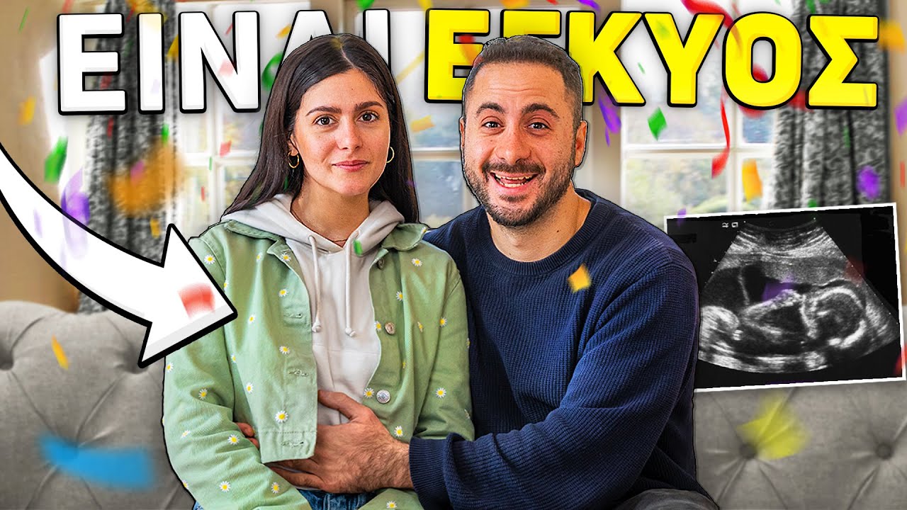 Η ΚΟΠΕΛΑ ΜΟΥ ΕΙΝΑΙ ΕΓΚΥΟΣ Youtube