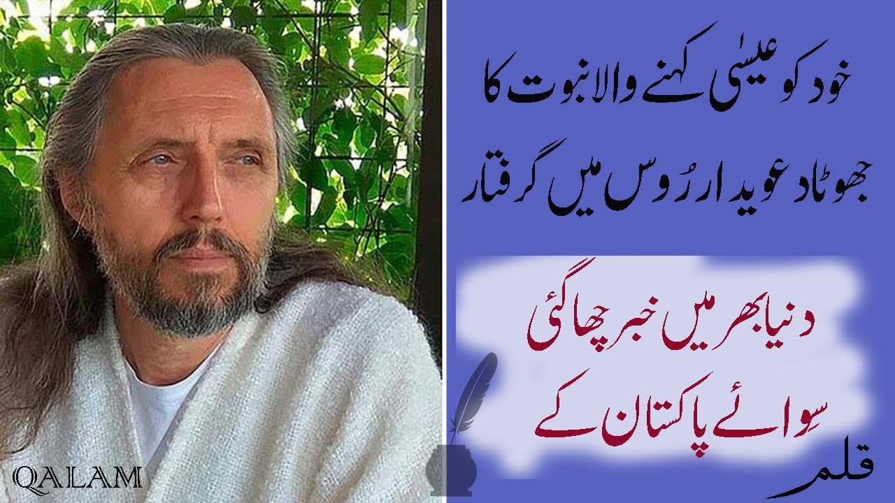 Russian Man Cult Leader Sergei Torop Claim to be Jesus Arrested-2020 ...