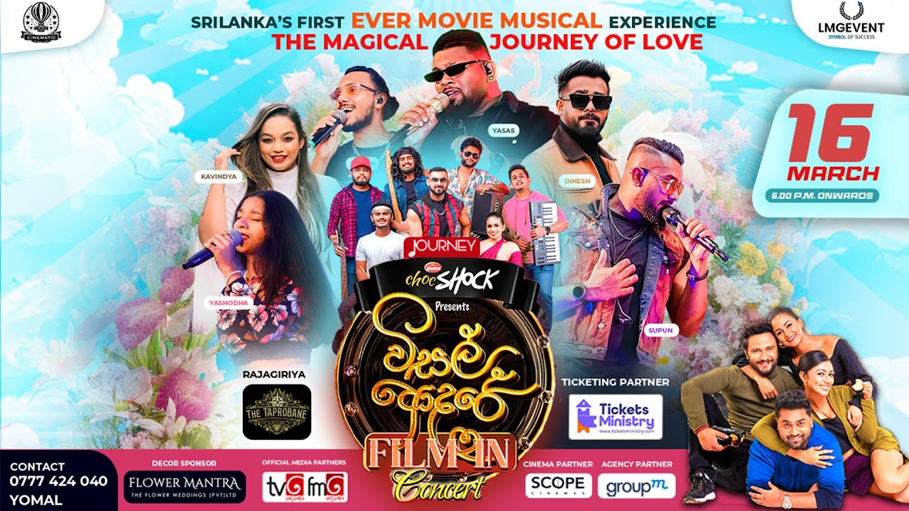 විසල් ආදරේ Live in Concert trailer | 16th March @Thaprobane Rajagiriya ...