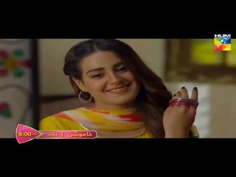 Khamoshi   OST   HUM TV