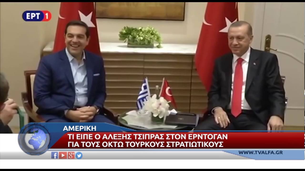 ΤΣΙΠΡΑΣ ΕΡΝΤΟΓΑΝ ΤΟΥΡΚΟΙ ΣΤΡΑΤΙΩΤΙΚΟΙ - YouTube