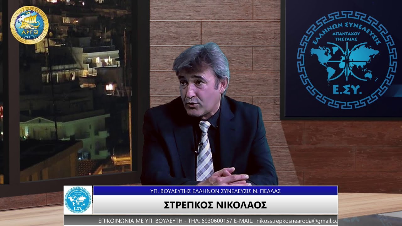 ΝΙΚΟΛΑΟΣ ΣΤΡΕΠΚΟΣ: ΤΡΟΠΟΙ ΕΠΕΞΕΡΓΑΣΙΑΣ ΤΡΟΦΙΜΩΝ - YouTube