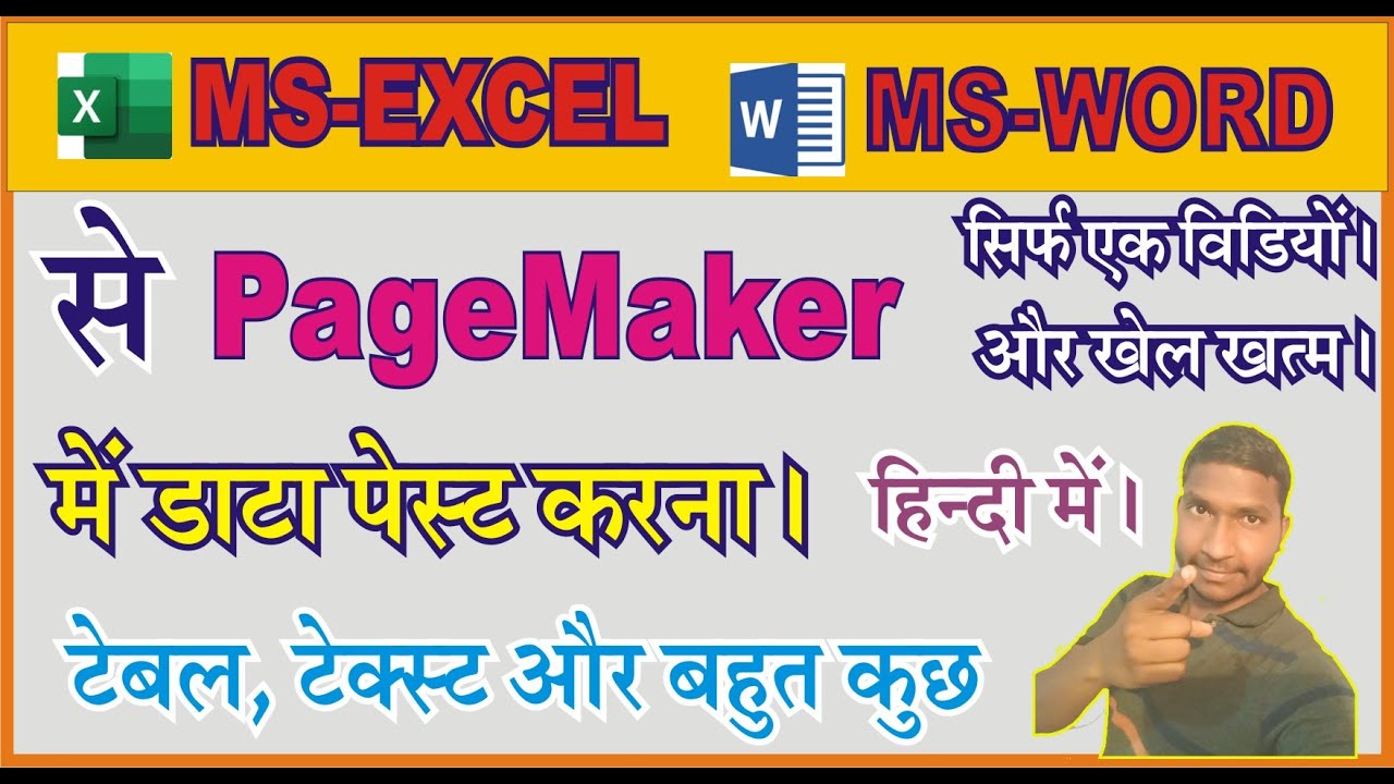 How To Add Ms Excel Table In Pagemaker How To Add Ms Word Data In How To Add Ms Excel Table In Pagemaker How To Add Ms Word Data In