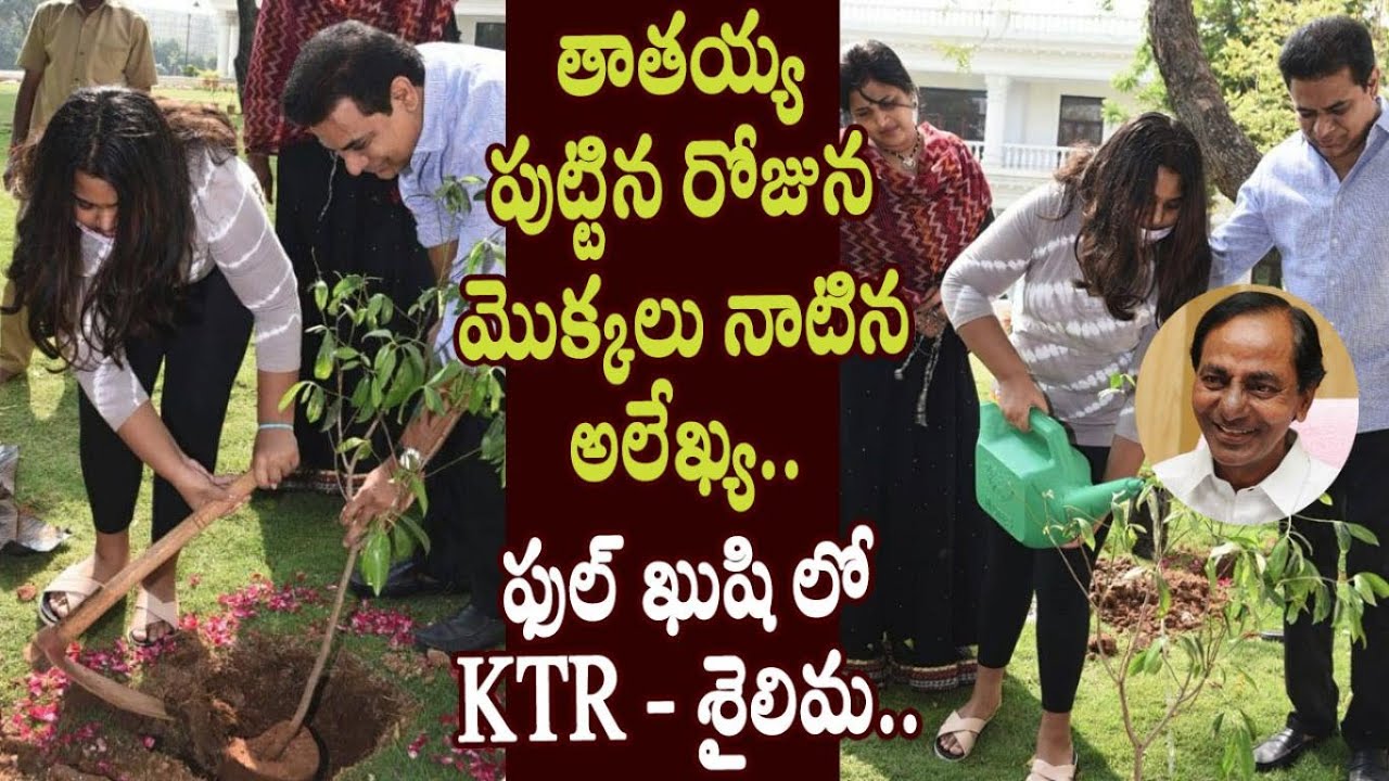 KTR with Daughter Alekya and Wife Shailima Participates in Haritha ...