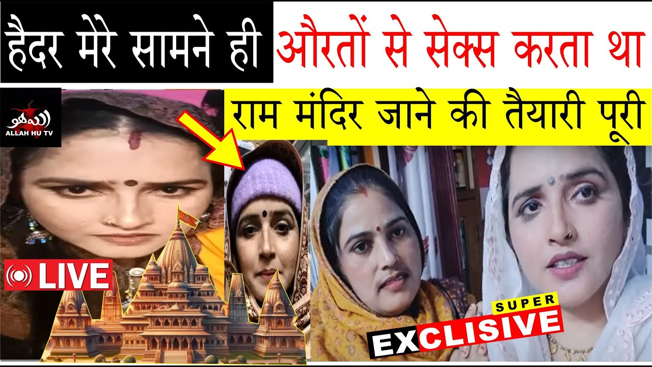 Seema Haider Interview | Seema Sachin 10 | sania mirza divorce | sania ...