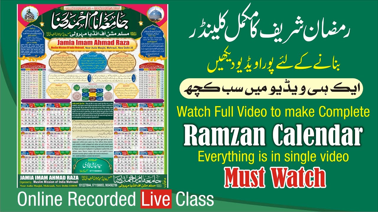 Ramzan Calendar Design | Full Concept of Ramadan Calendar Design - YouTube