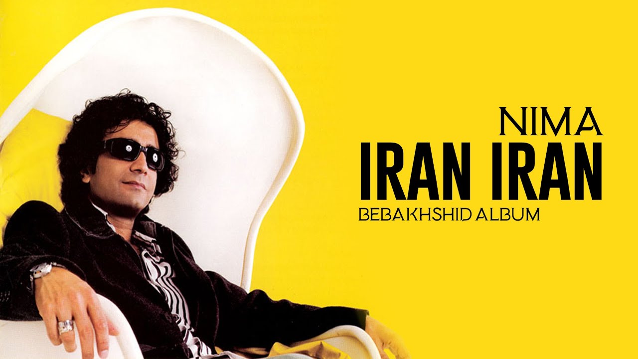 Nima Iran Iran نیما ـ ایران ایران - YouTube