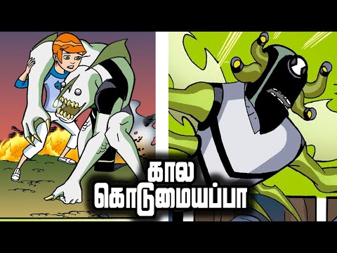 Ben 10 Classic Comic E4 \