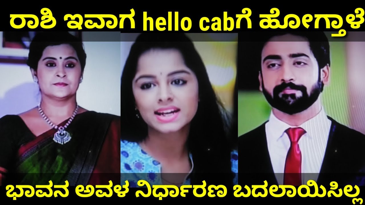 ಭಾವನ ಅವಳ ನಿರ್ಧಾರ ನ ಬದಲಾಯಿಸಲ್ಲ mithuna Rashi Kannada serial new full ...