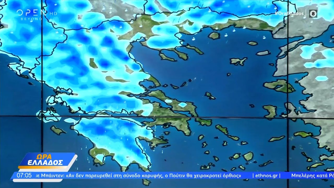 Καιρός 29/05/2024: Αστάθεια και βροχοπτώσεις στον ηπειρωτικό κορμό ...