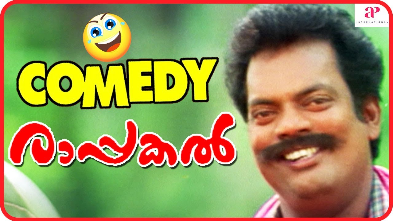Rappakal Comedy Scenes | Mammootty | Nayanthara | Sharada | Balachandra ...
