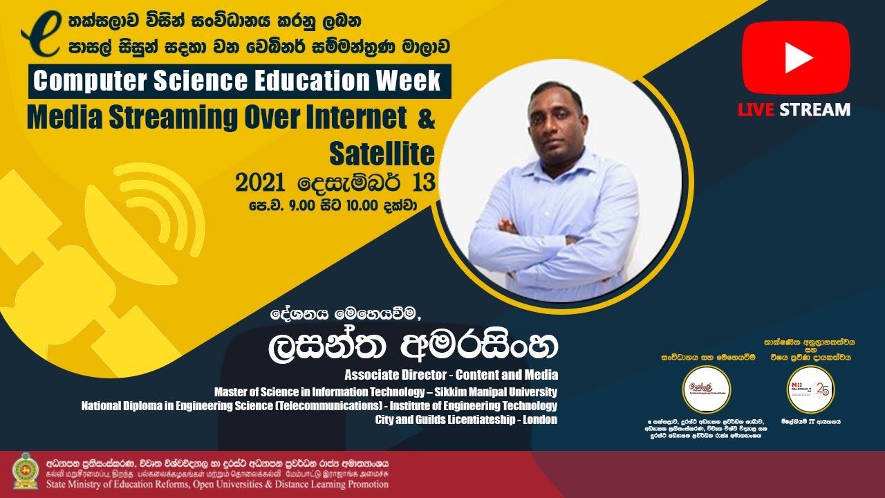 Computer Science Education Week |Media Streaming Over Internet ...