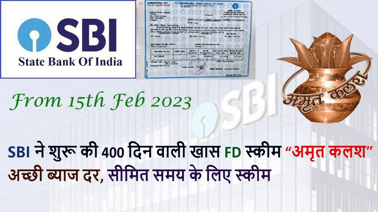SBI New FD Scheme 2023 I SBI 400 Days Special FD Scheme I SBI FD Scheme Amrit Kalash I SBI FD ...