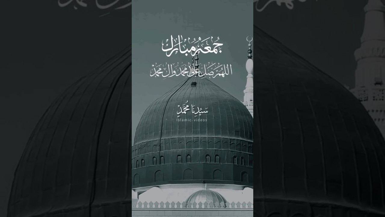 Allah Humma sallay Ala Sayyidina Wa Maulana Mohammadin| islamic status ...