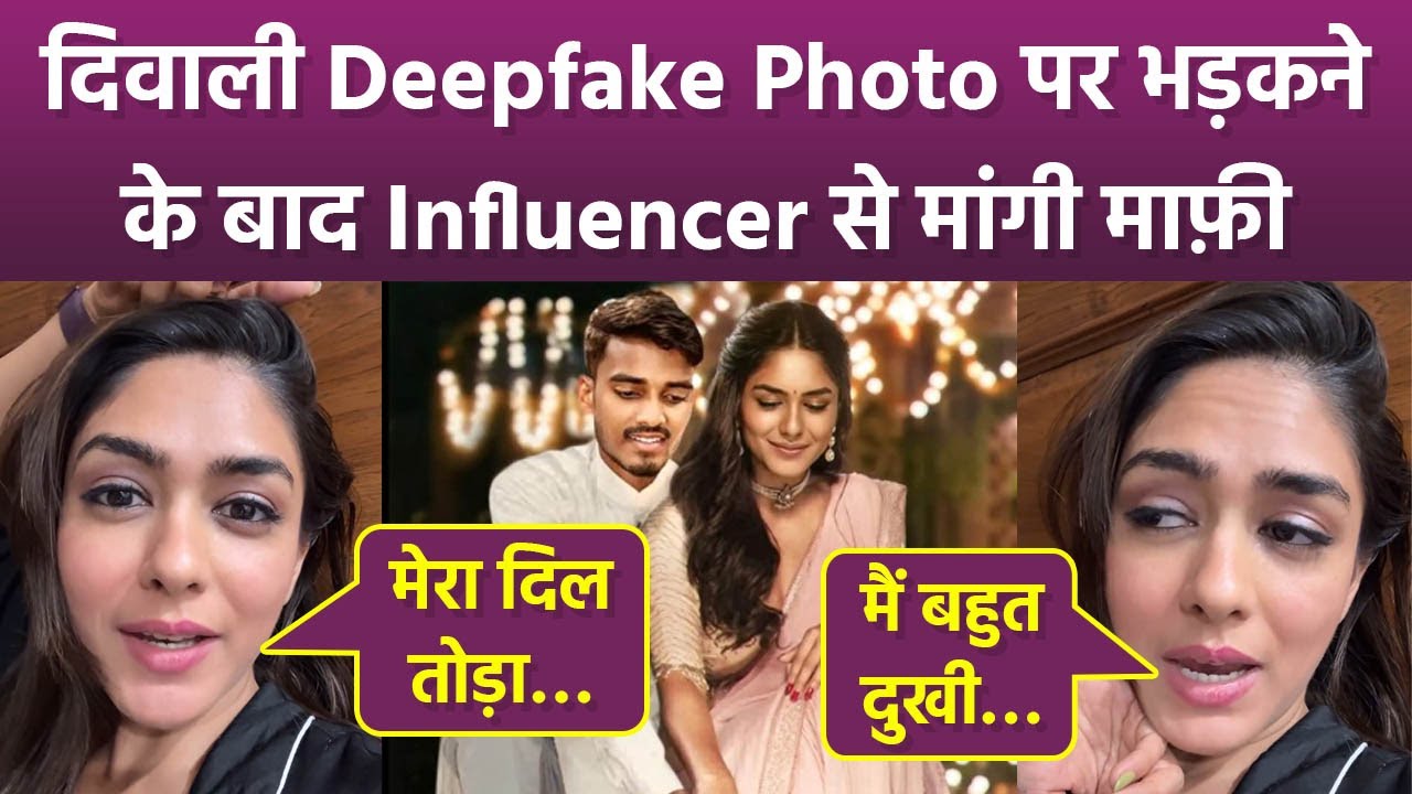 Mrunal Thakur Diwali Deepfake Photo पर Angry Comment के बाद Apology ...