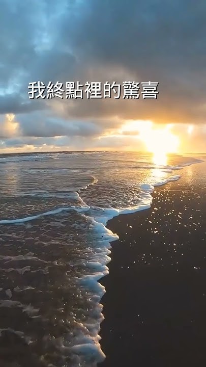 為何基督徒常唱詩歌？因為詩歌就是能使人對神愛有更深的印象，有從上而下的，也有從下而上的。 - YouTube