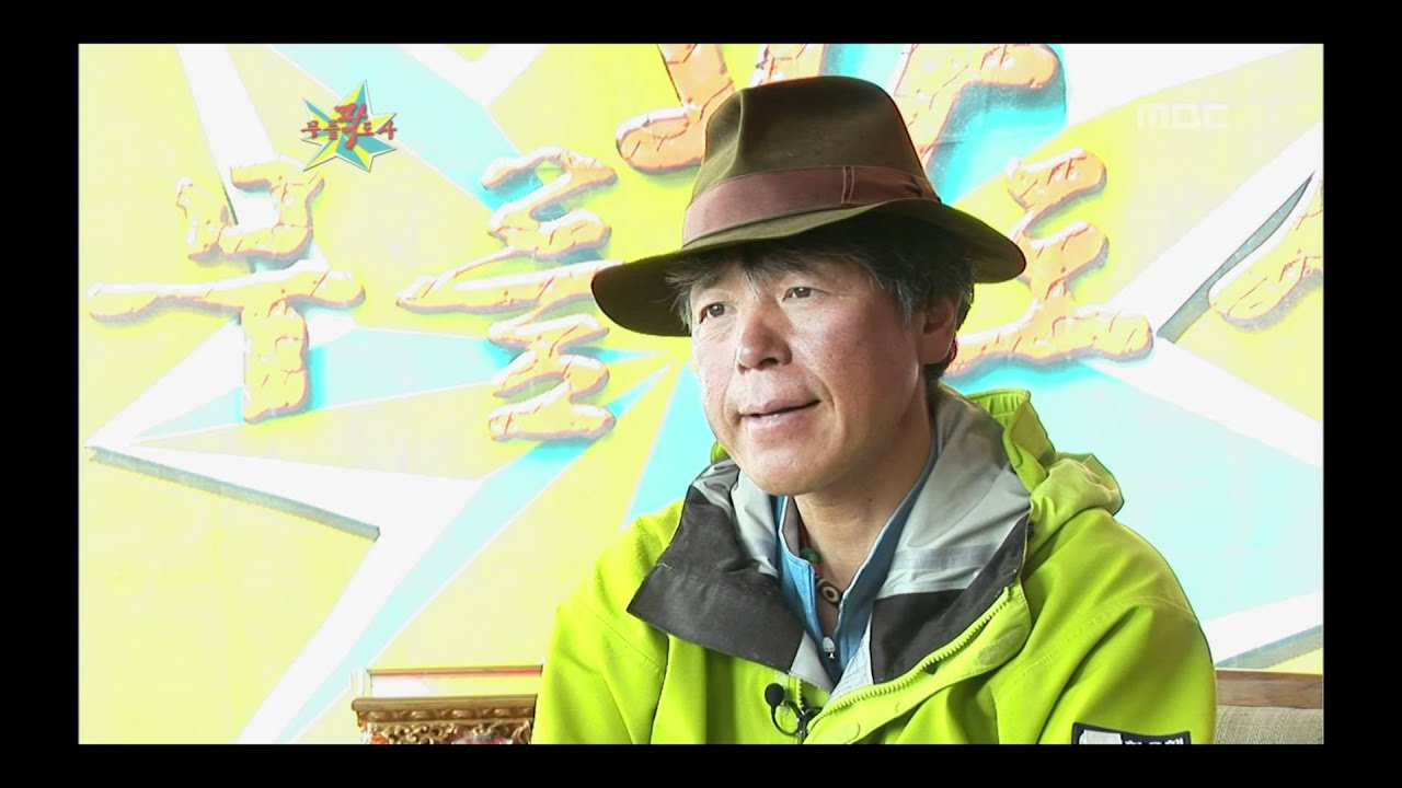 The Guru Show, Um Hong-gil(1), #13, 엄홍길(1) 20070620 - YouTube