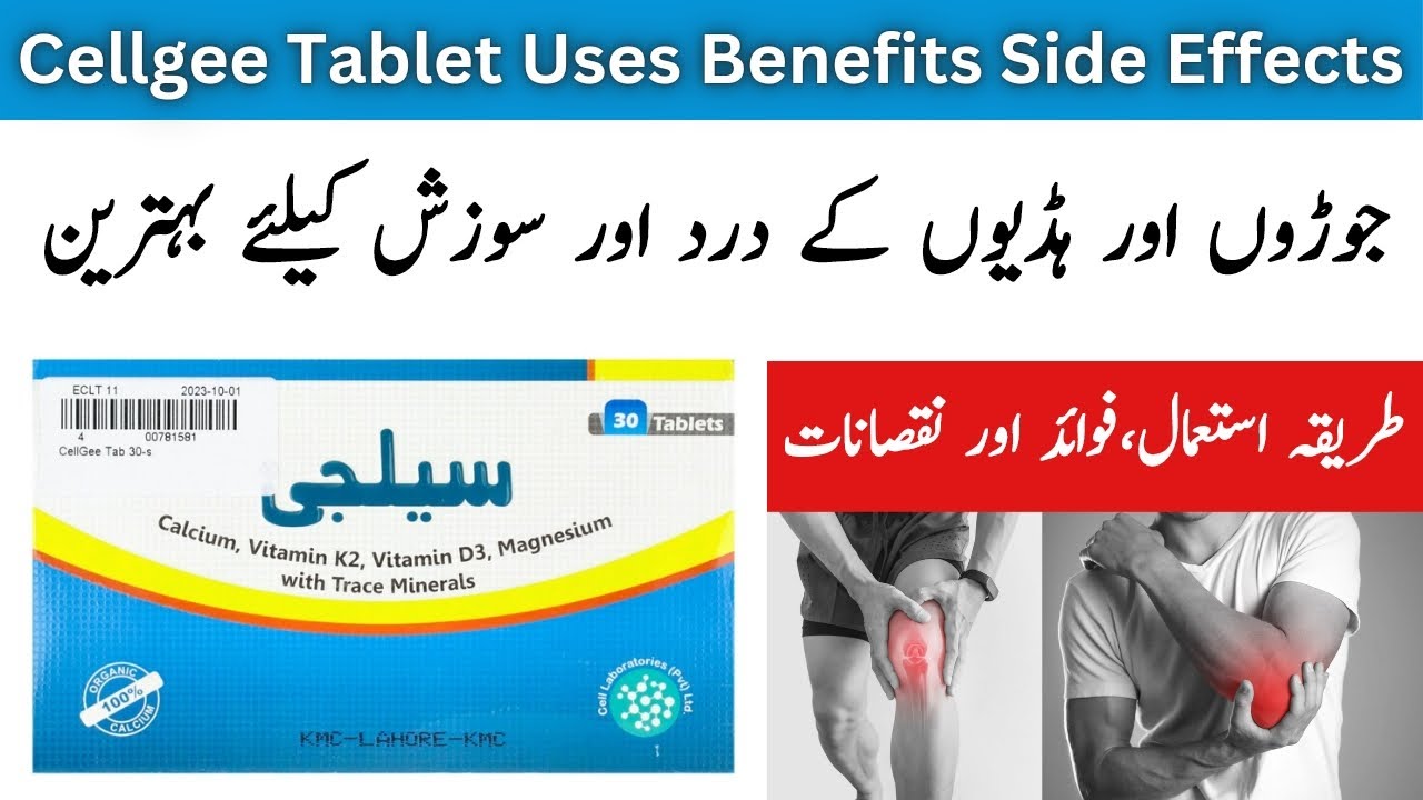 Cellgee Tablet Uses In Urdu | Cellgee Tablets How To Use - YouTube